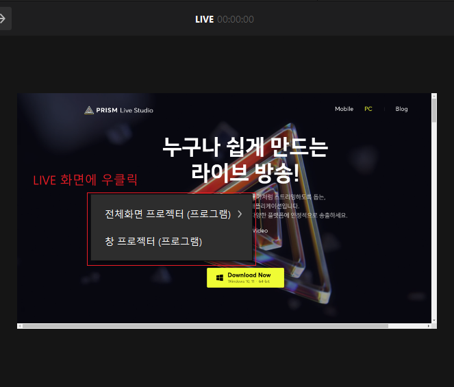 [Windows 가이드] 저사양 PC를 위한 PRISM Windows 앱 사용 팁 : 네이버 블로그