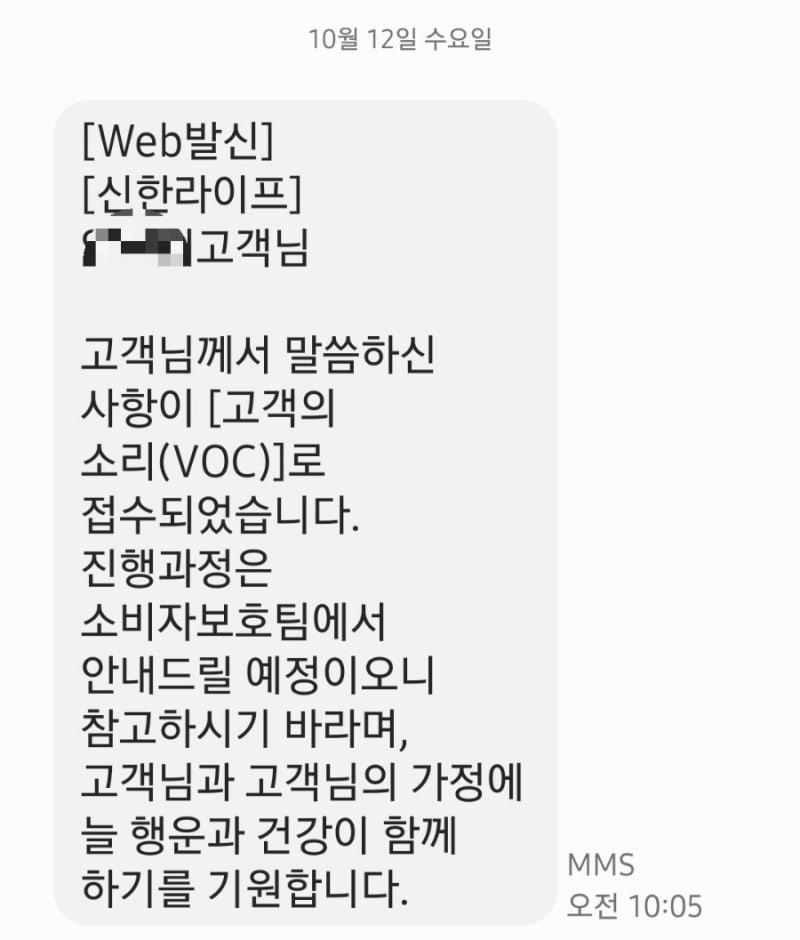 신한유니버설plus종신보험2 민원 해지 직접 했어요 네이버 블로그