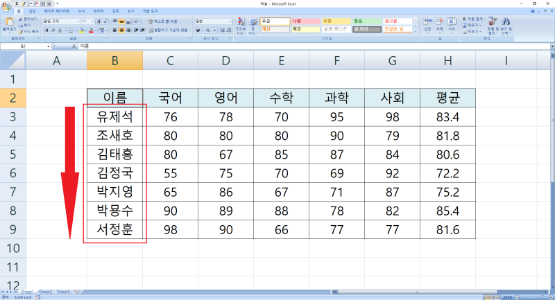 엑셀 가나다순 오름차순 내림차순 이름 정렬 방법 총정리 네이버 블로그