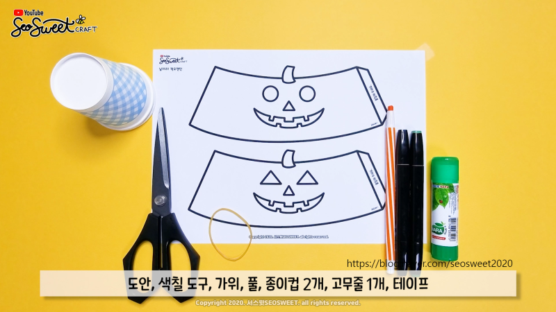 가을 할로윈 놀이:날아라 잭오랜턴|가을 미술|가을 만들기|가을 활동|가을 자료|무료도안|도안 나눔|어린이집 미술|유치원 미술