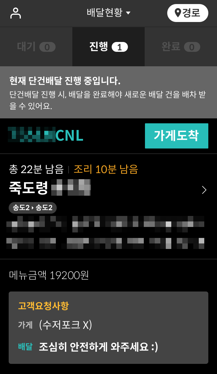 배민커넥트 도보 자동차 후기 꿀팁 총정리첫 정산 수입 공개추천인 공유 네이버 블로그