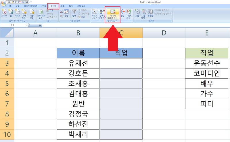 엑셀 선택박스 콤보박스 드롭박스 만들기 총정리 네이버 블로그