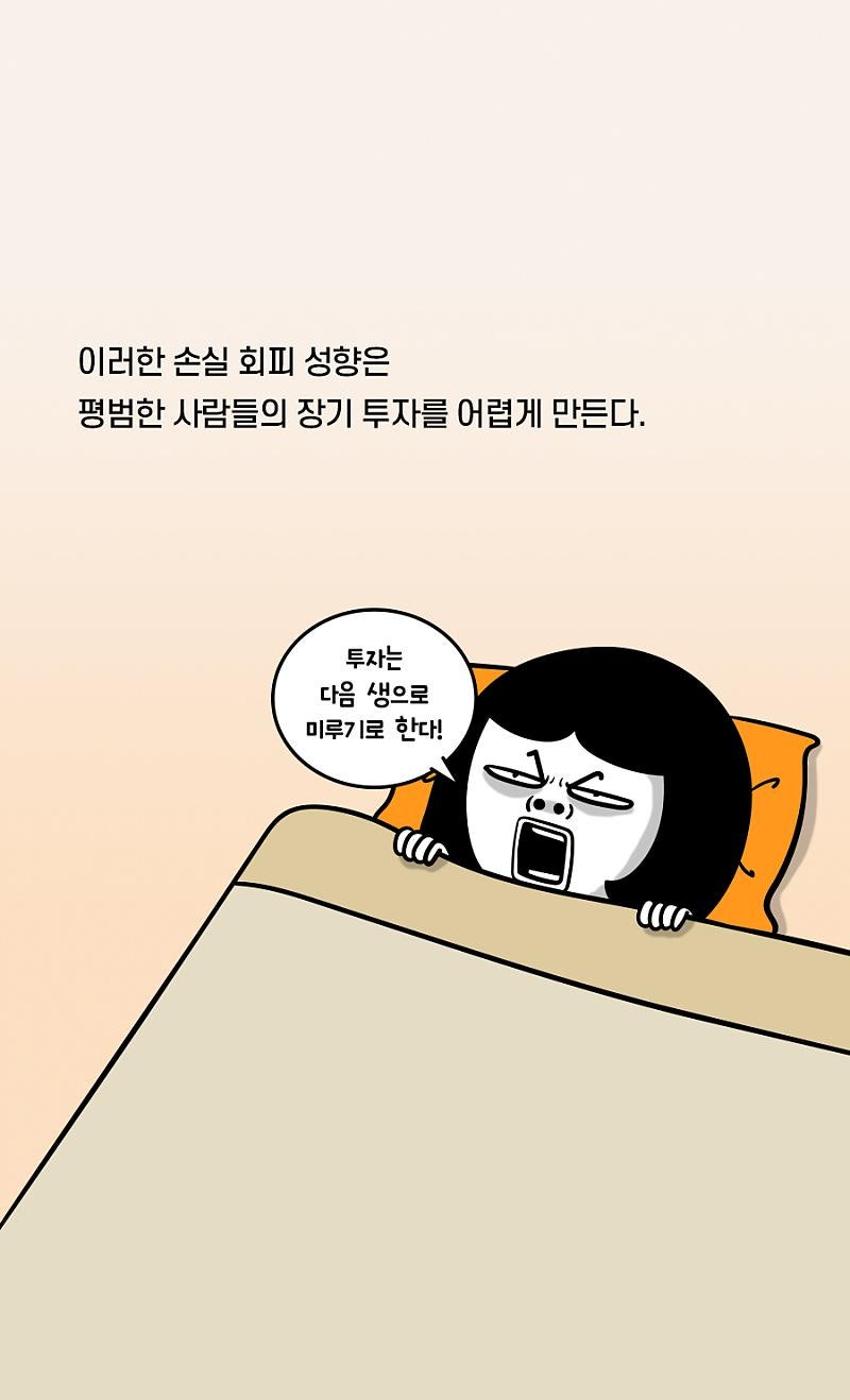 부자가 될 확률 낮추는 인간의 본능 7가지 : 네이버 블로그
