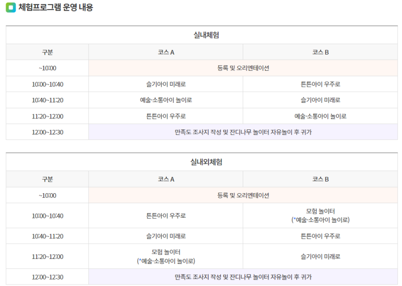 [3번째 숲체험] 인천 아이와가볼만한곳 인천유아교육진흥원 숲체험 주말에 다녀왔어요. : 네이버 블로그