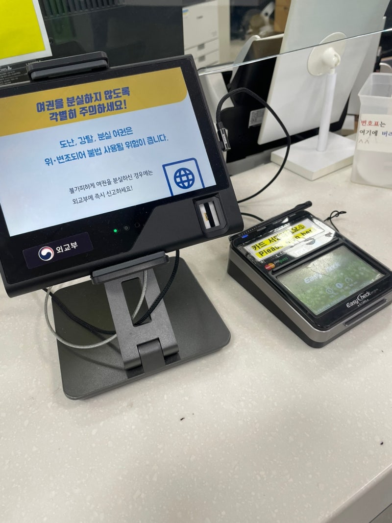 평택시청에서 여권 발급하기발급방법절차준비물소요시간 네이버 블로그