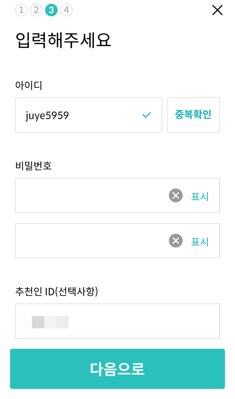배민커넥트 도보 자동차 후기 꿀팁 총정리첫 정산 수입 공개추천인 공유 네이버 블로그