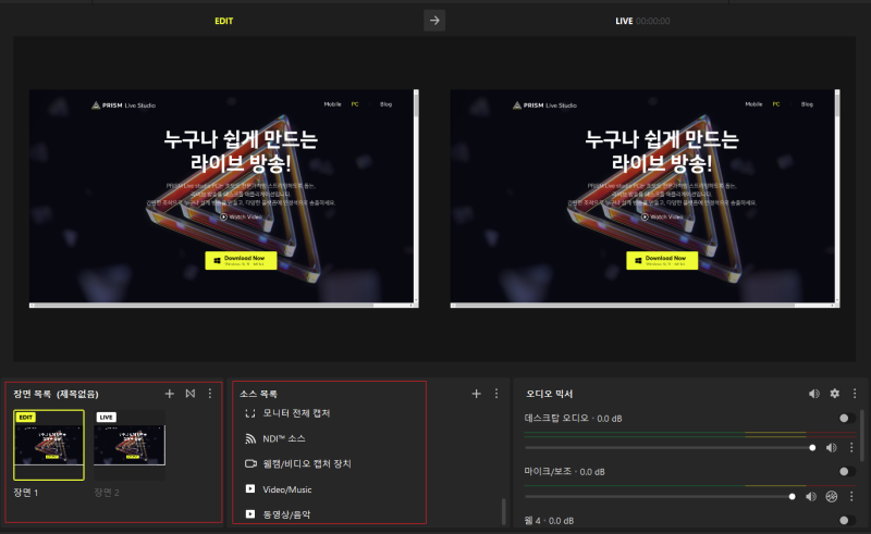 [Windows 가이드] 저사양 PC를 위한 PRISM Windows 앱 사용 팁 : 네이버 블로그