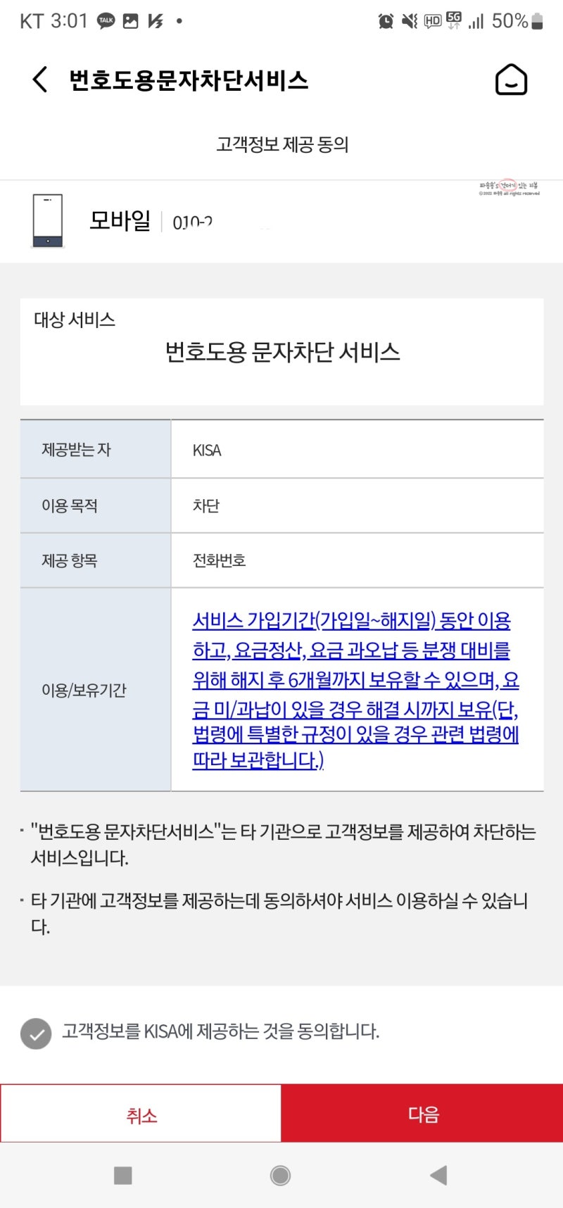 스미싱 문자 Url 클릭 해버렸을때ㅠ 신고 및 대처 방법 네이버 블로그