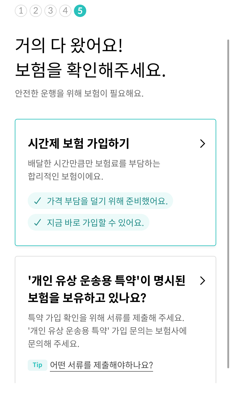 배민커넥트 도보 자동차 후기 꿀팁 총정리첫 정산 수입 공개추천인 공유 네이버 블로그