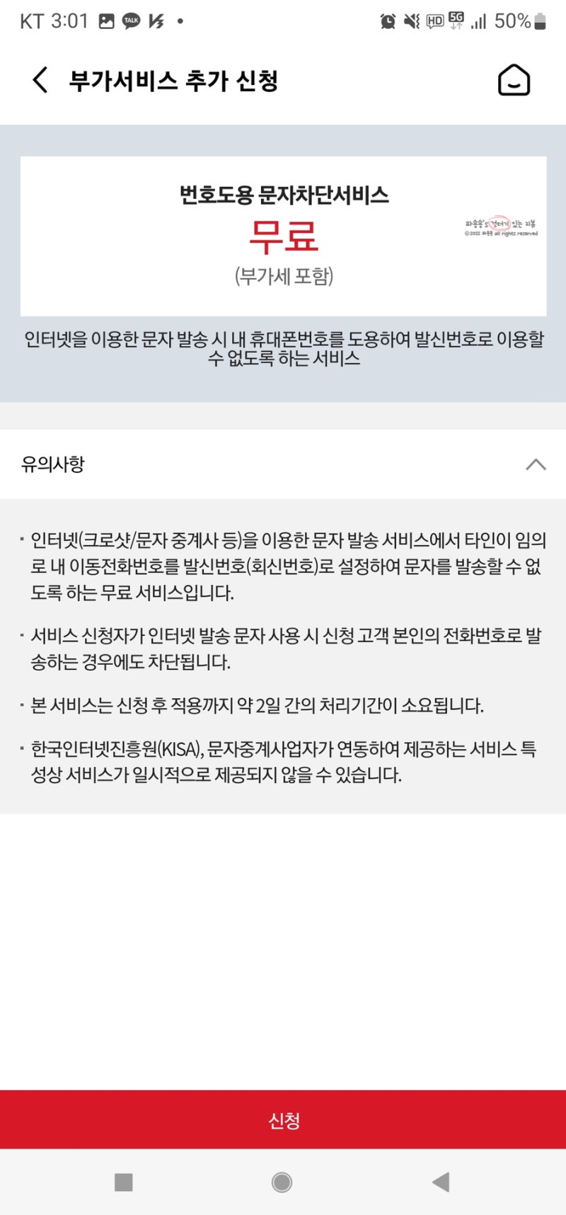 스미싱 문자 Url 클릭 해버렸을때ㅠ 신고 및 대처 방법 네이버 블로그