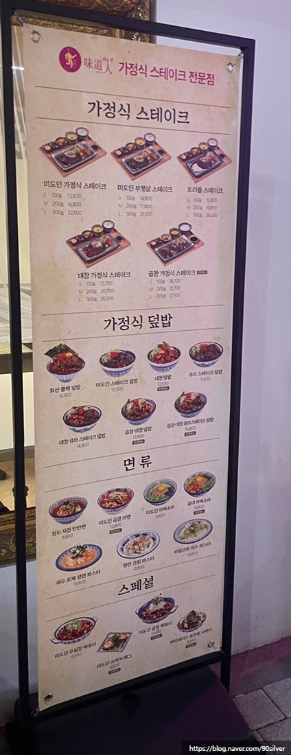 천안 스테이크 맛집 불당동 미도인 메뉴 추천 천안 덮밥 네이버 블로그