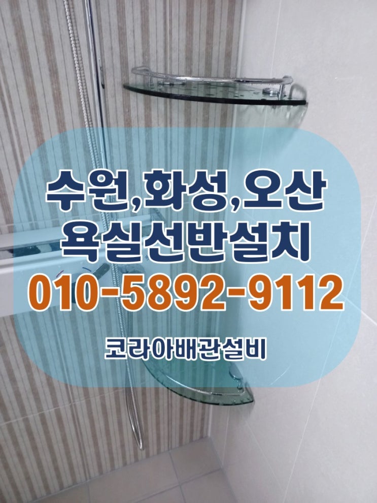 오산하수구막힘 싱크대막힘 변기막힘역류 어떤 최신하수구 장비가 좋은가요 배관스켈링 장비는 어떤건가요