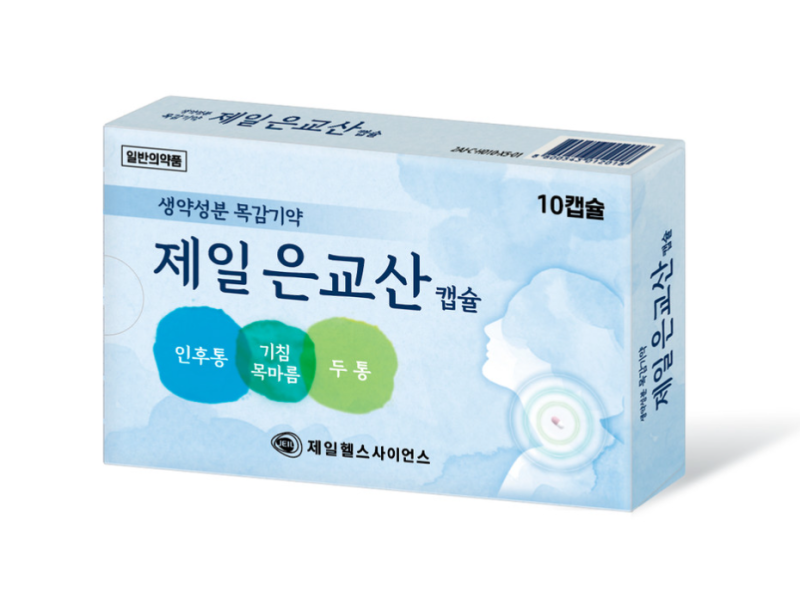 인후통 약 은교산 효능 및 복용법 【목통증 감초효능 금은화효능 박하효능 우방자 은교산캡슐】 네이버 블로그