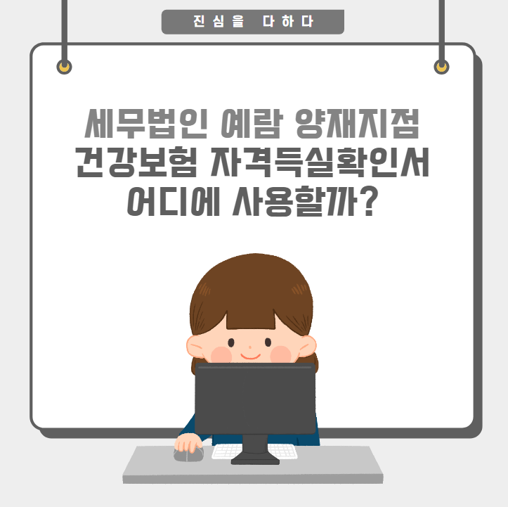 건강보험자격득실확인서 발급 방법 Feat건강보험자격득실확인서 비밀번호 네이버 블로그