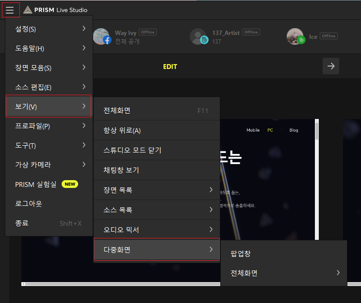 [Windows 가이드] 저사양 PC를 위한 PRISM Windows 앱 사용 팁 : 네이버 블로그