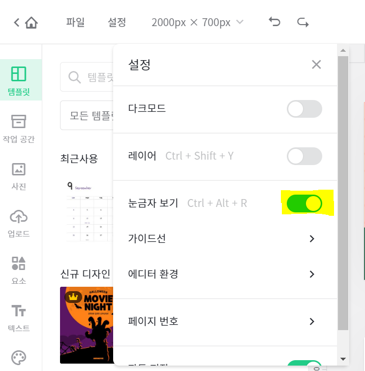 홈페이지형 블로그 만들기 블로그 대문사진 메인화면 만드는 방법 네이버 블로그