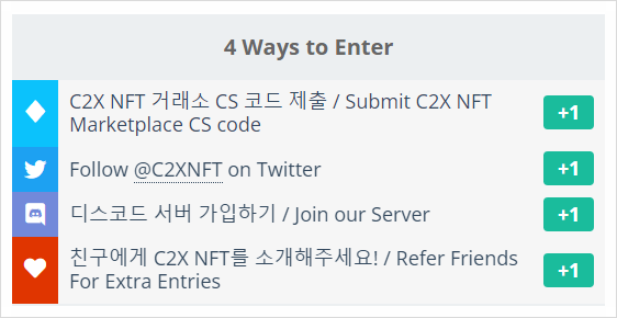 C2X NFT 마켓플레이스 한국 거래소 오픈! 첫 멤버십 NFT는? : 네이버 블로그