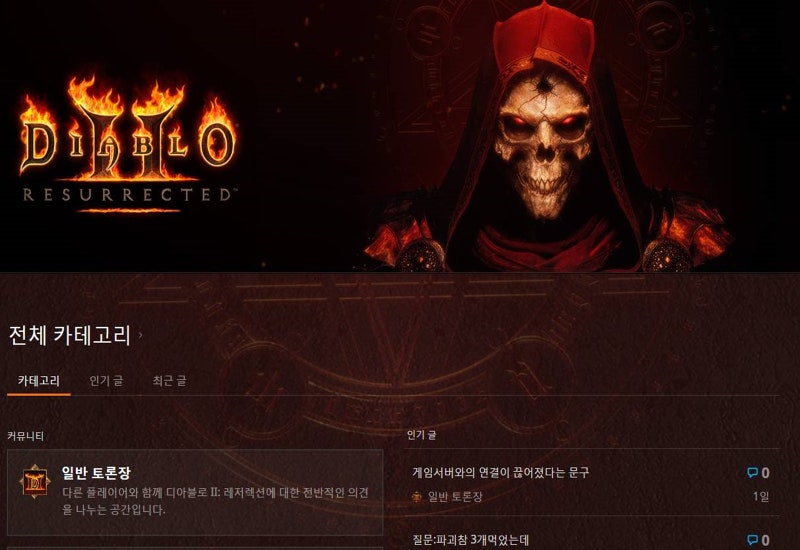 디아2 스킨 적용 방법 레저렉션 아이템필터 선히 네이버 블로그
