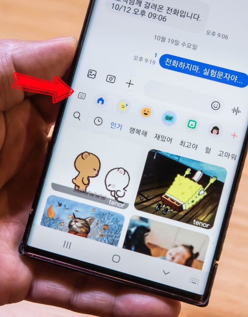갤럭시 채팅 플러스 문자 읽음 표시 1 안뜨게 하는 방법 네이버 블로그