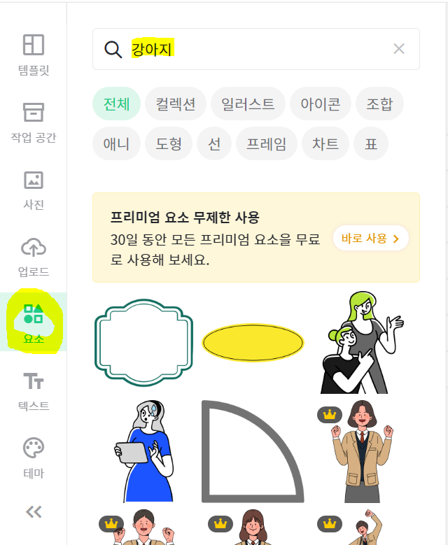 홈페이지형 블로그 만들기 블로그 대문사진 메인화면 만드는 방법 네이버 블로그