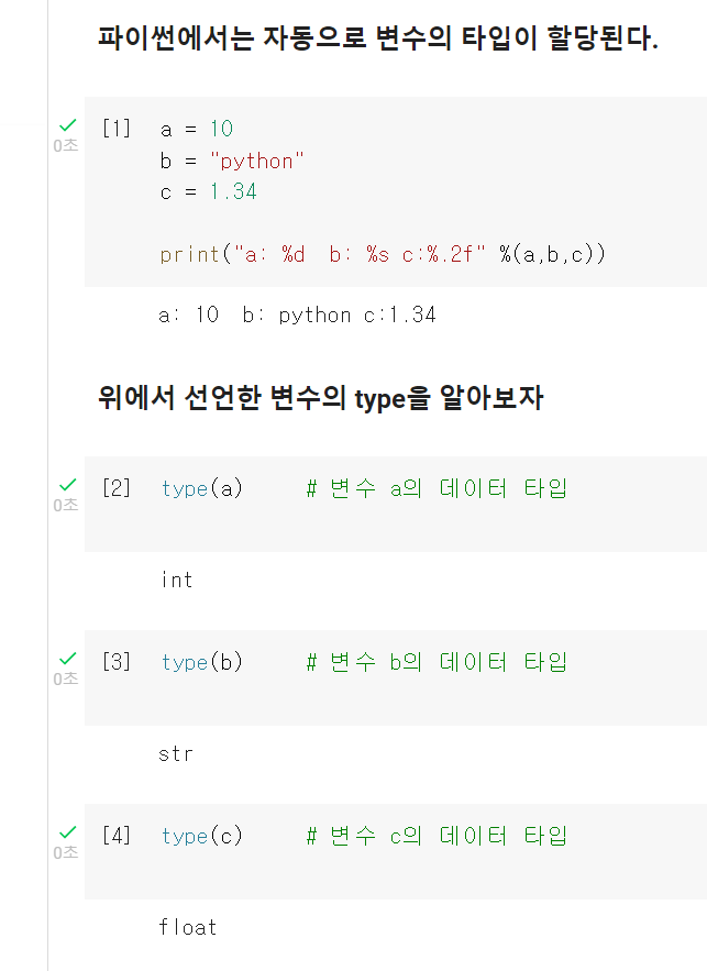 파이썬 변수선언 및 연산자(산술,관계,논리,복합대입) : 네이버 블로그