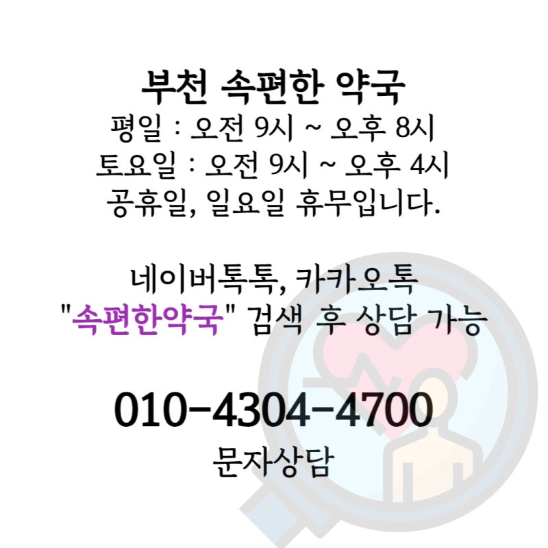 비바큐텐 코엔자임q10코큐텐 고지혈약 복용중이라면 집중해주세요 A8