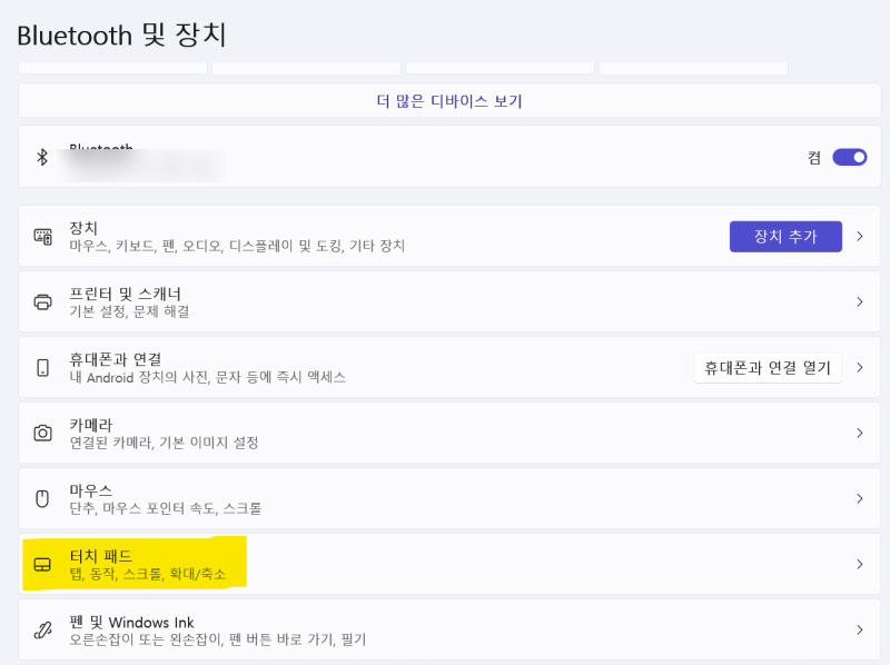 꿀팁 윈도우 업데이트 후 레노버 터치패드 안되는 현상 해결 방법장치관리자22h2lenovotouch Pad트랙패드
