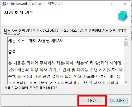 캐논 스캔드라이버 설치방법입니다. 따라하시면 됩니다. : 네이버 블로그
