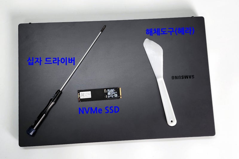 삼성 노트북 SSD 추가 장착하기 : 갤럭시북 2 NT750 시리즈 : 네이버 블로그