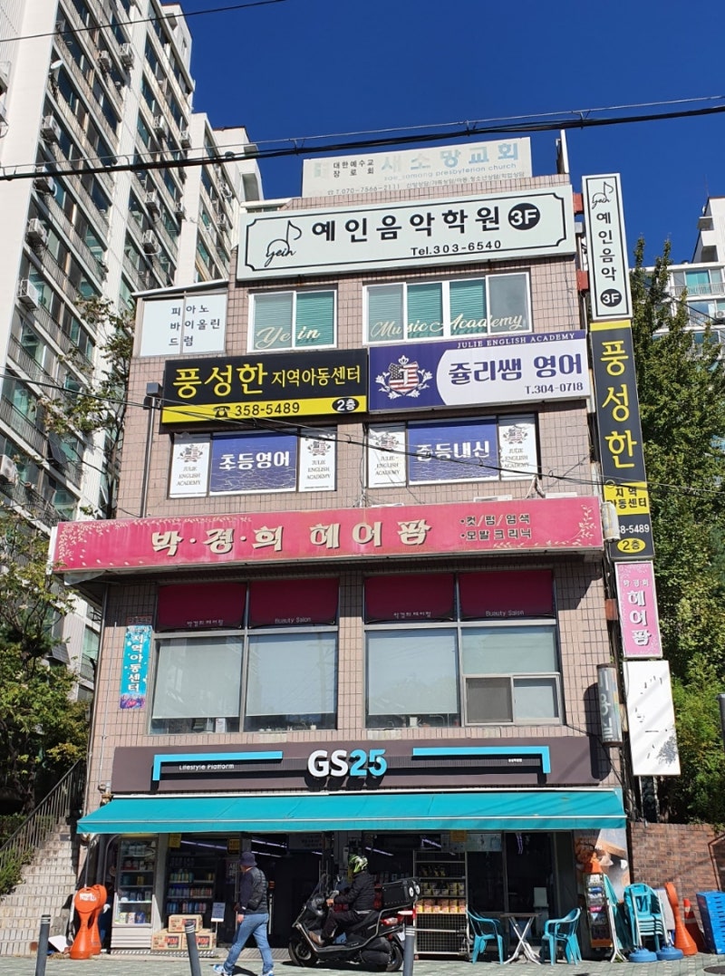 예인음악학원 은평구 피아노🎹 성인반 수강후기👍feat 킹키부츠👢 네이버 블로그
