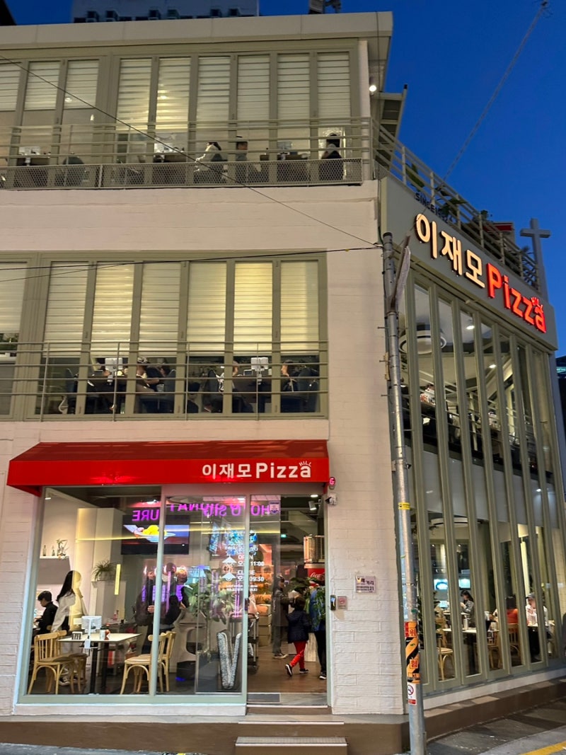 부산 서면 전포동 이재모피자 치즈크러스트가 예술적이야 네이버 블로그