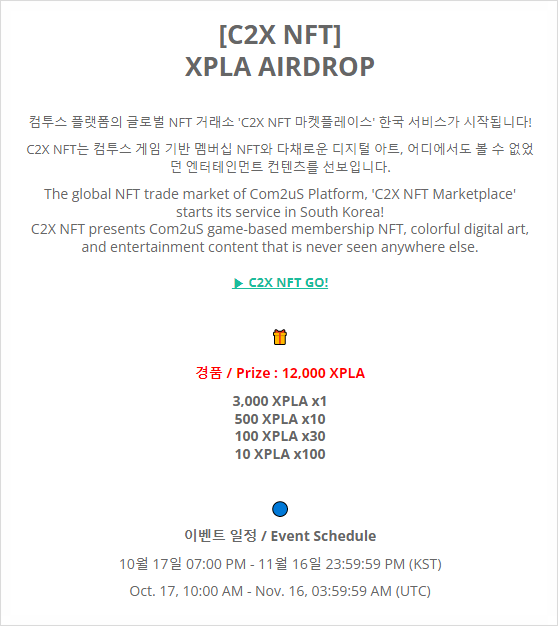 C2X NFT 마켓플레이스 한국 거래소 오픈! 첫 멤버십 NFT는? : 네이버 블로그