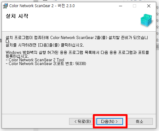 캐논 스캔드라이버 설치방법입니다. 따라하시면 됩니다. : 네이버 블로그