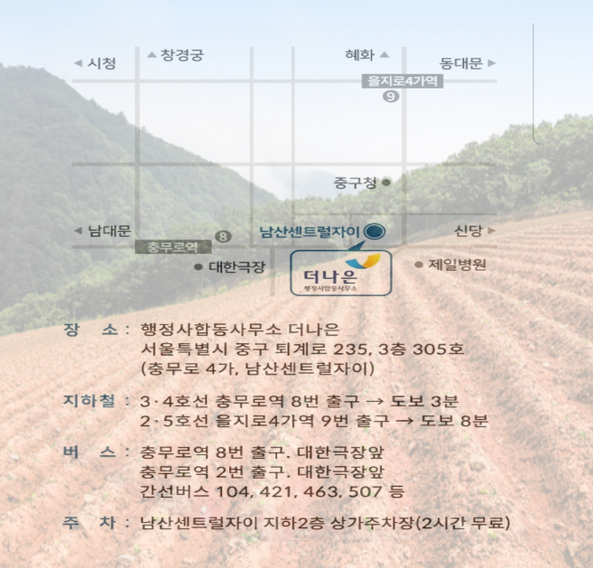 토지수용제도 잔여지보상 및 매수청구 네이버 블로그
