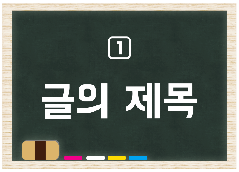 독서감상문독서기록장 예시와 함께 쓰는법 알아보기 네이버 블로그
