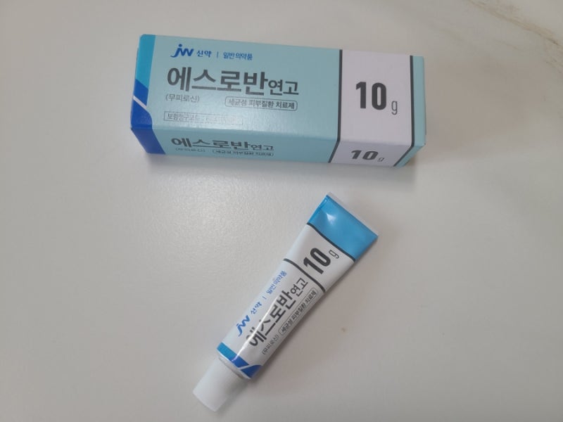 화상흉터 레이저치료 후 항생제연고에스로반 사용하기 네이버 블로그