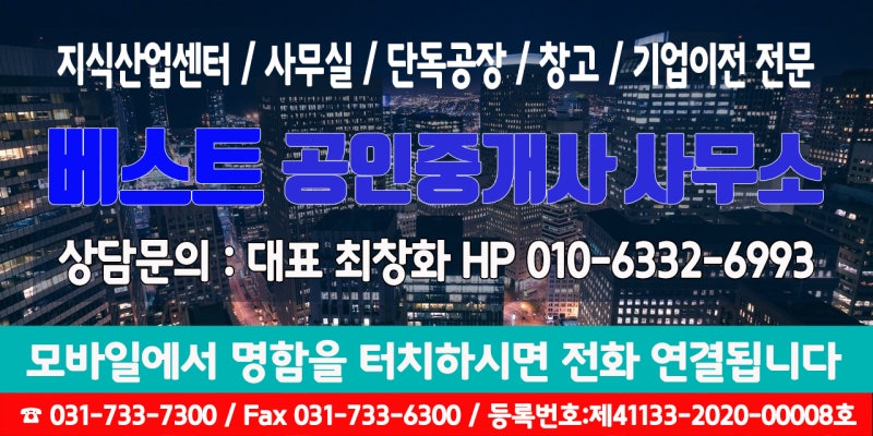 성남지식산업센터 전용14평 신축 첫 입주하는 성남센트럴비즈타워 2차 임대 월세 네이버 블로그