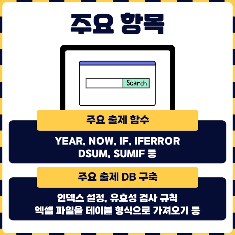 컴퓨터활용능력1급 컴활 자격증 공부방법필기실기 난이도 네이버 블로그