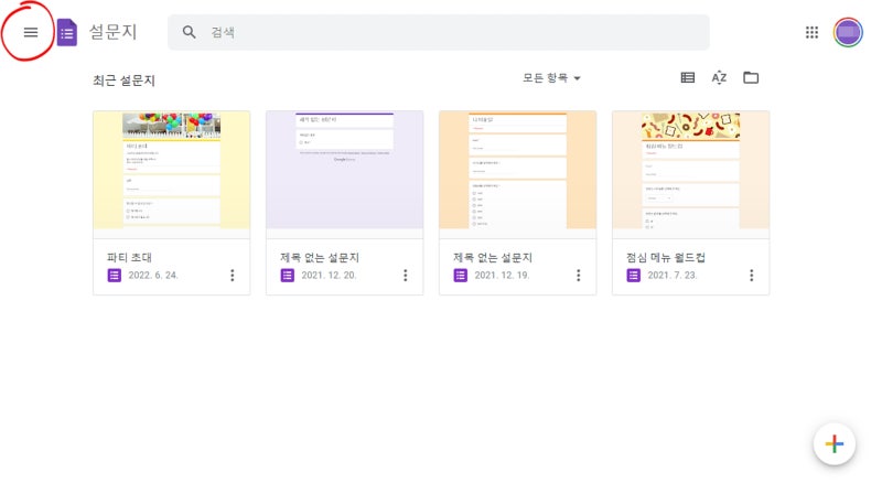 구글폼 만들기 구글시트구글 스프레드시트 구글 설문지 만들기 방법은 네이버 블로그