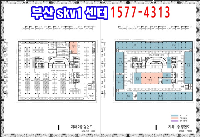 부산skv1센터(부산U1센터) 지식산업센터 공급정보 : 네이버 블로그