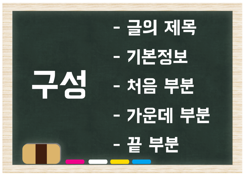 독서감상문독서기록장 예시와 함께 쓰는법 알아보기 네이버 블로그