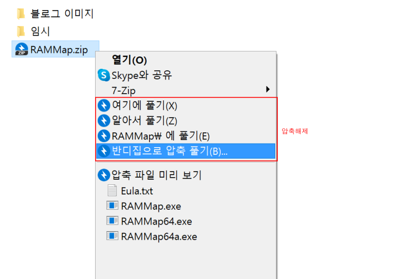 윈도우 메모리 정리 프로그램 RAMMAP 사용하기 : 네이버 블로그
