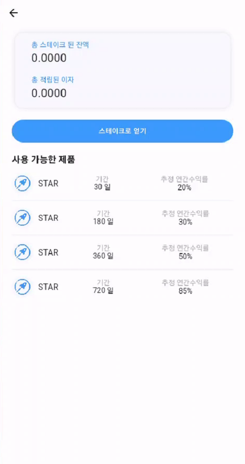 #5 - Star Network(스타 코인, S) 채굴 리뷰 : 네이버 블로그