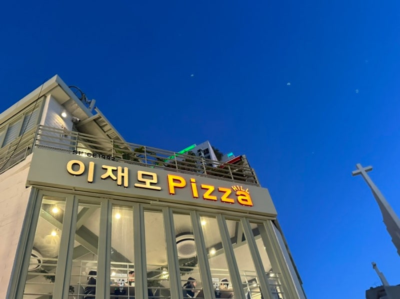 부산 서면 전포동 이재모피자 치즈크러스트가 예술적이야 네이버 블로그