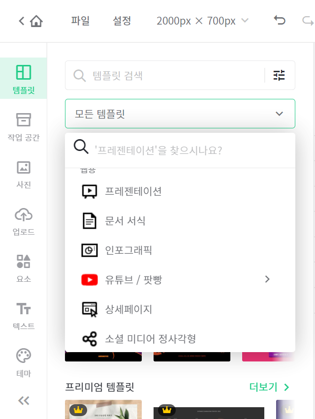 홈페이지형 블로그 만들기 블로그 대문사진 메인화면 만드는 방법 네이버 블로그