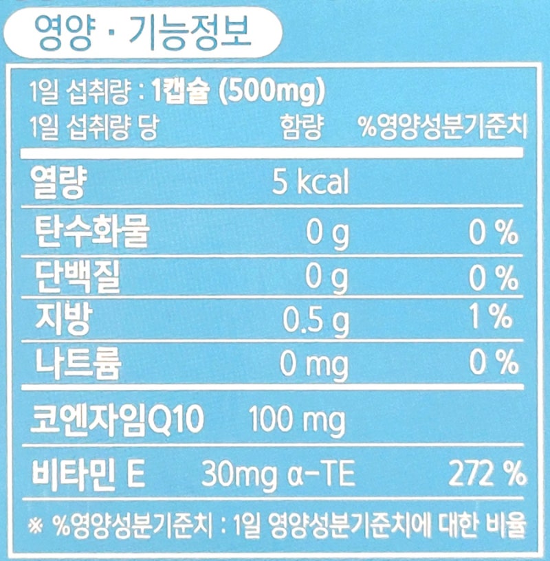 비바큐텐 코엔자임q10코큐텐 고지혈약 복용중이라면 집중해주세요 A8