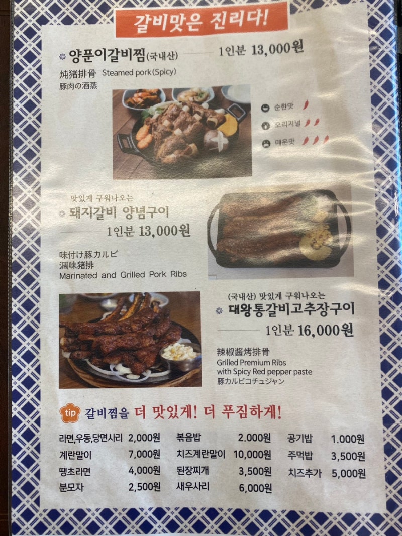 서면맛집 얼큰하고 칼칼한 매운 갈비찜 맛집 추천 서면 밥집 가성비 좋은 특선 메뉴가 있는 서면 갈비3선 후기 네이버 블로그