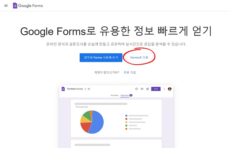 구글폼 만들기 구글시트구글 스프레드시트 구글 설문지 만들기 방법은 네이버 블로그
