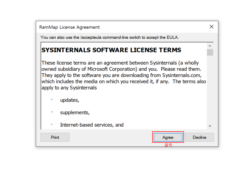 윈도우 메모리 정리 프로그램 RAMMAP 사용하기 : 네이버 블로그