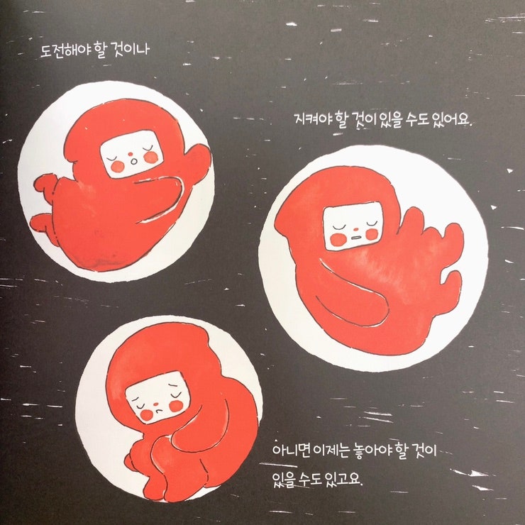 모댄어북 그림책큐레이션유아 어린이 사회관계증진을 돕는 그림책 네이버 블로그